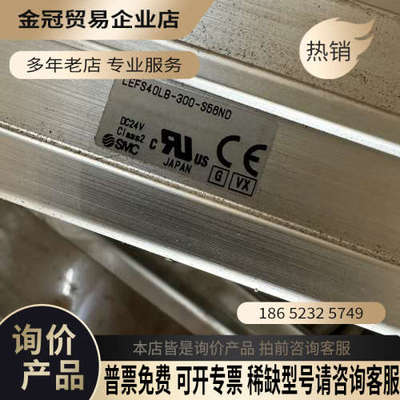 询价：SMCSMC电动缸 LEFS40LB-300-S56ND 实