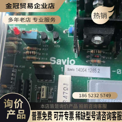 请询价：Savio自络车头1285电源板件号140641285