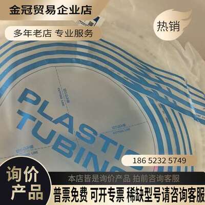 询价：smc气管T0604W-100假一罚十！