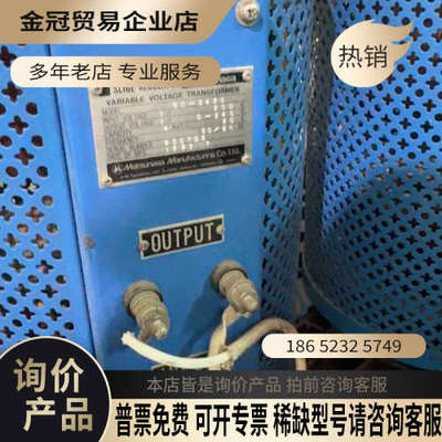 询价：日本松永matsunaga调压器0-240V调压器松永mat