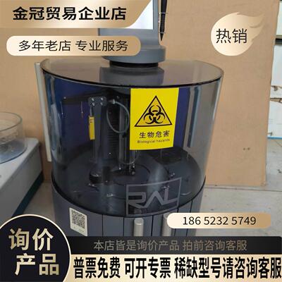 梅里埃RAL STAINER自动染色机 浴染机 自动化染色设【拍前询价】