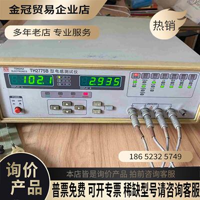 同惠电感测试仪TH2775B 新精度配同惠夹【拍前询价】