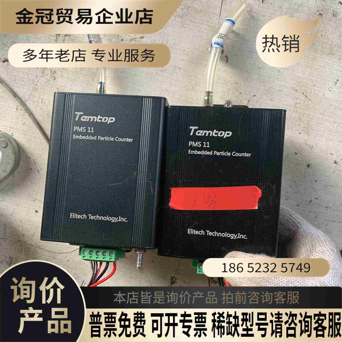 Temtop PMS11美国乐控PMS11嵌入式粒子计数器传【拍前询价】