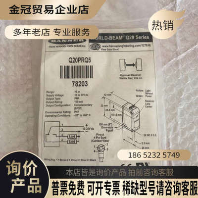 请询价：Q20EQ5 Q20PRQ5 邦纳BANNER光电开关Q20