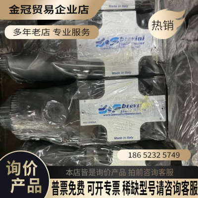 请询价：意大利brevini aron电磁插装阀线圈