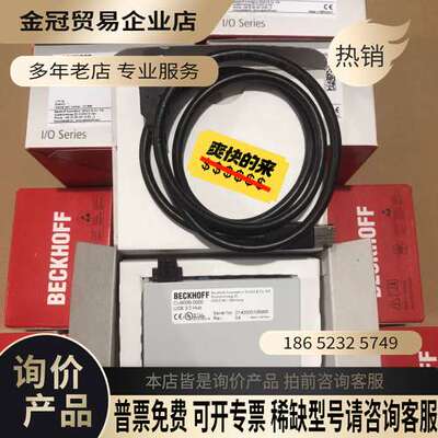 询价： CU8006-0000 倍福模块控制器BECKHO