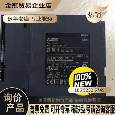 请询价：Q13UDVCPU片好