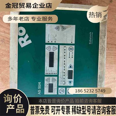 Robatech /乐百得热熔胶机控制器型号AS 50【拍前询价】