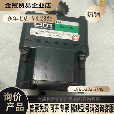 日本东方电机AXUM540-GN电机包拍下【拍前询价】
