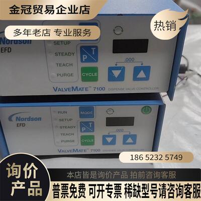 NORDSON EFD美国诺信ValveMate 7100点【拍前询价】