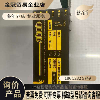 请询价： AUTRONIC电源AVP/Ksl 09 99