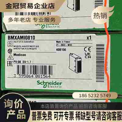 BMXAMI0810 还有3只2350【拍前询价】