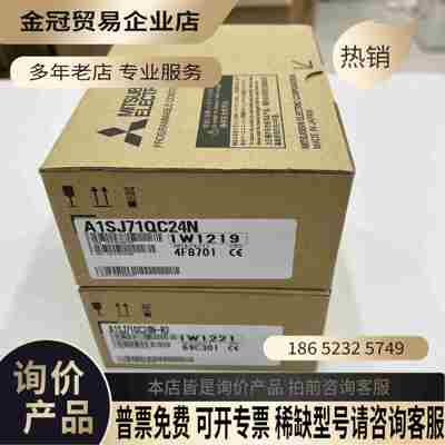 PLC模块A1SJ71QC24N和A1SJ71Q【拍前询价】