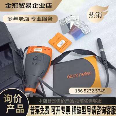询价：英国易高elcometer A456CFNFBS