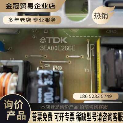 询价：日本TDK 电源板 MSE266E 3EA00E266E