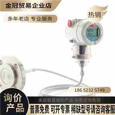 ABB 2600T系列压力变送器带S26RE法兰密封【拍前询价】