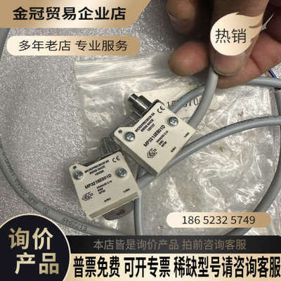 询价：MICROPRECISIONMP321SEB01D微动开