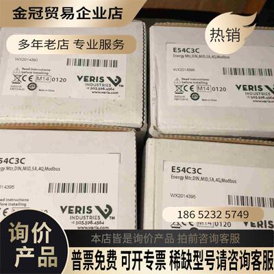 VERIS电能表E54C3C【拍前询价】