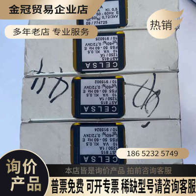 请询价：Celsa电流互感器AST 815德国制造参数：12