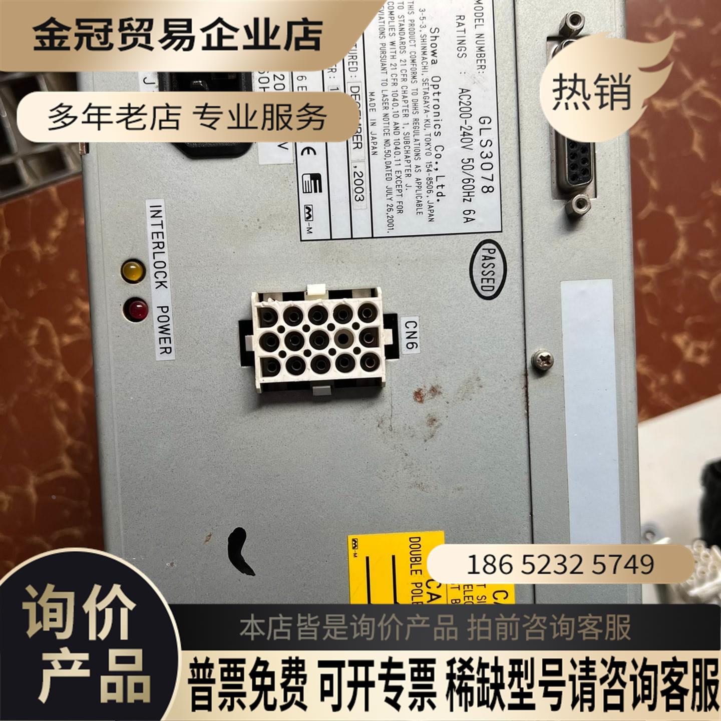 光电/激光器件SHOWA昭和光电激光器 GLS3078 电源【拍前询价】
