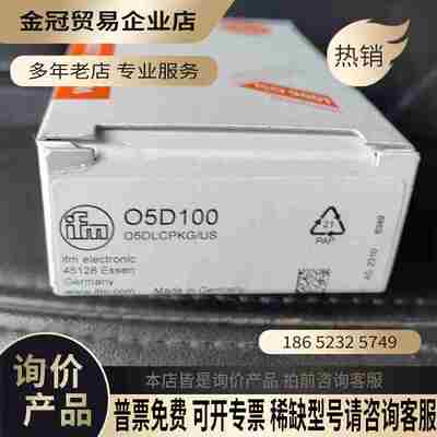 IFM易福门O5D10005D100【拍前询价】