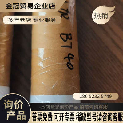 请询价：马扎克HCN4000 HCN5000卧加BT40碟簧 40
