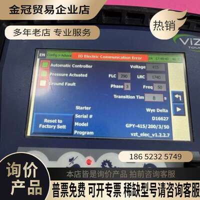 询价：FM控制柜 tornatech 电泵控制柜控制器 VIZI