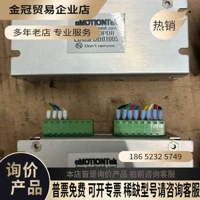 询价：eMOTIONTEK步进驱动器 MDU2U3PDB
