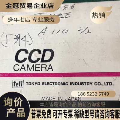 询价：TELICS3150 CCU工业相机主机