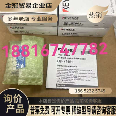 请询价：OP-87461   内外码一致