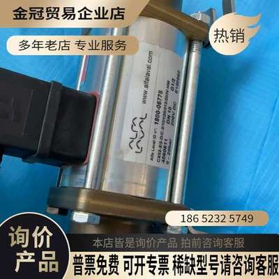 询价：阿伐拉伐 alfa laval 高压电磁阀同轴阀1800-0