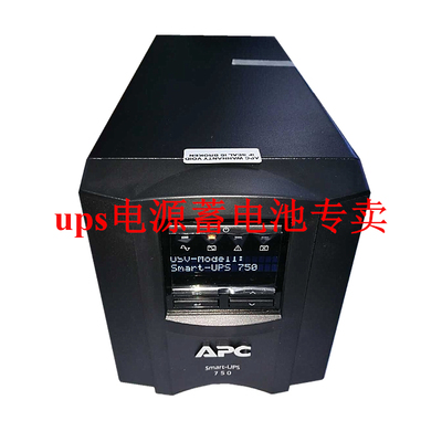 APC不间断电源SMC750I-CH750VA