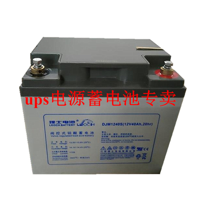 理士电池UPS蓄电池DJM124040Ah