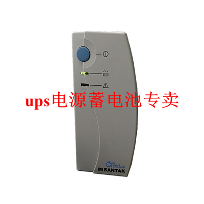 SANTAK/山特不间断电源TG500