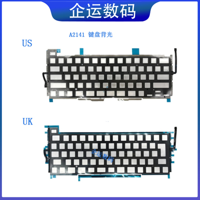适用新款苹果A2251A2141A2337A2338A2289键盘背光灯纸隔离纸US UK