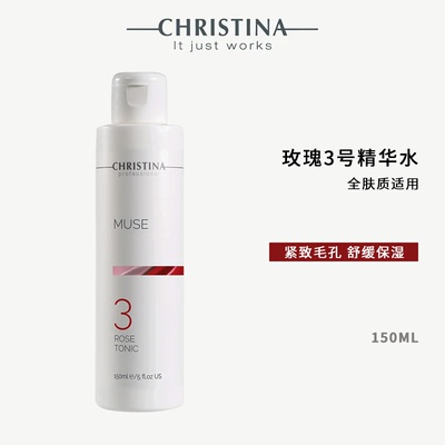 Christina科蕴兰玫瑰3号新活修护爽肤水150ml