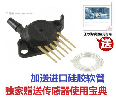 MPX5700AP传感器全新原装