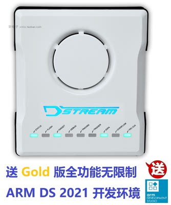 DSTREAM-ST高性能仿真器 ARM DS-5 DSTRMST-KT-0197A 原装