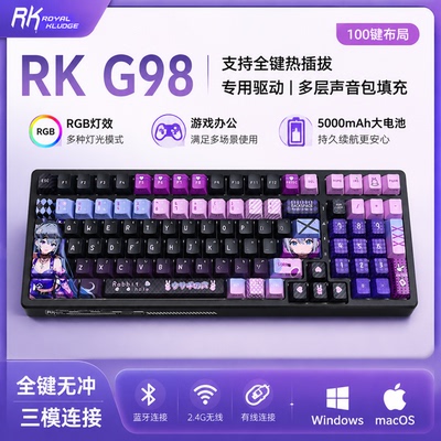 RKG98三模RGB机械键盘5000mAh