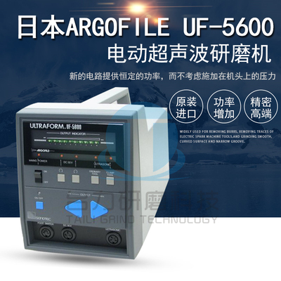 原装进口日本ARGOFILE电动超声波SONOFILE UF-5600精密型手持工具