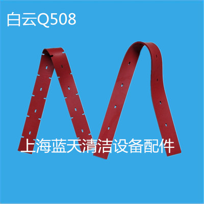 白云意美系列Q508洗地机吸水胶条手推式洗地机配件刮水皮条