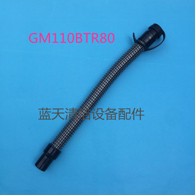 驾驶式GM110BTR80洗地机吸水管排水管 吸污管排污管 进出水管配件