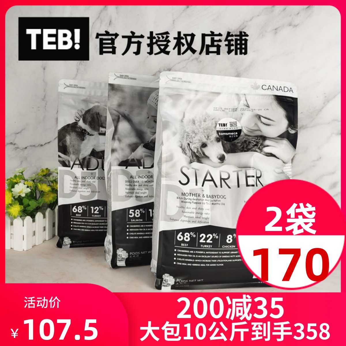 TEB!汤恩贝狗粮D1/D3/D5通用成犬粮幼犬粮2KG/10KG泰迪金毛_虎窝淘