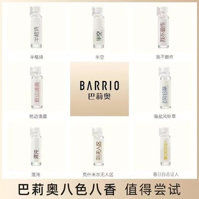 barrio女士正品持久小众清新香水