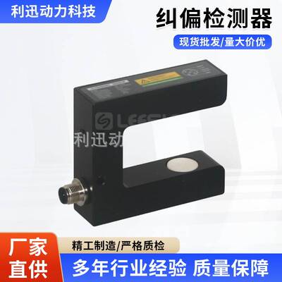 纠偏系统 LEESUN 纠偏检测器 超声波光电CCD色标传感器 US400