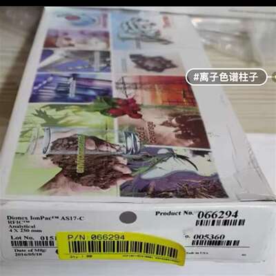 可维修赛默飞IonPac 戴安AS17-C 阴离子色议价