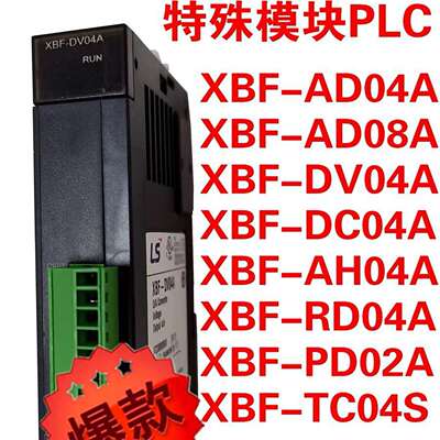 可维修XBF-DC04A PLC模块，，正品，假一议价