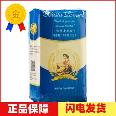 罗玛三文尼娜粉1kg意大利披萨原料小麦颗粒粉semolina妮娜预拌粉