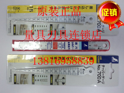 原装正品日本亲和锥型间隙尺62600 1-15MM企鹅钢直尺21573 15CM