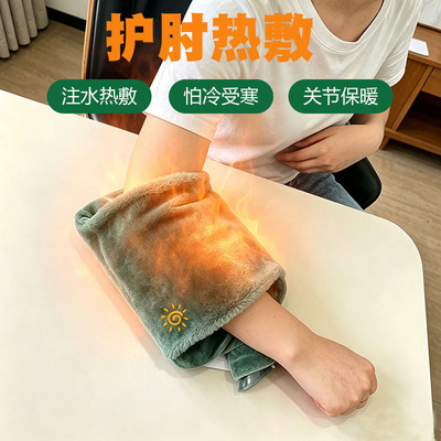 肘部保暖注水热水袋护腕热敷防寒关节缓解灌热水PVC防爆男女热水